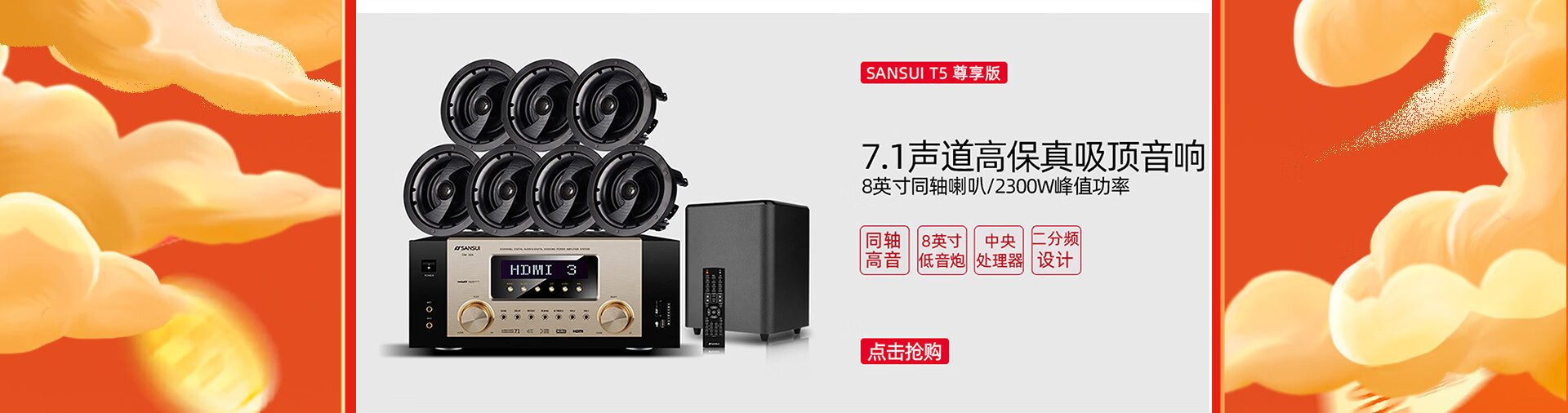 SANSUI旗舰店 - 京东