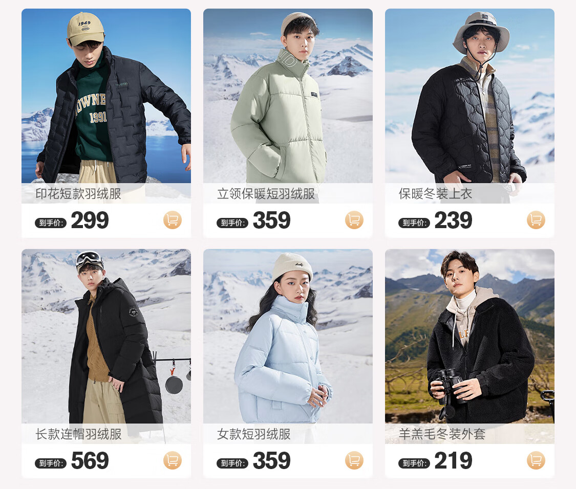 361度官方旗舰店 - 京东