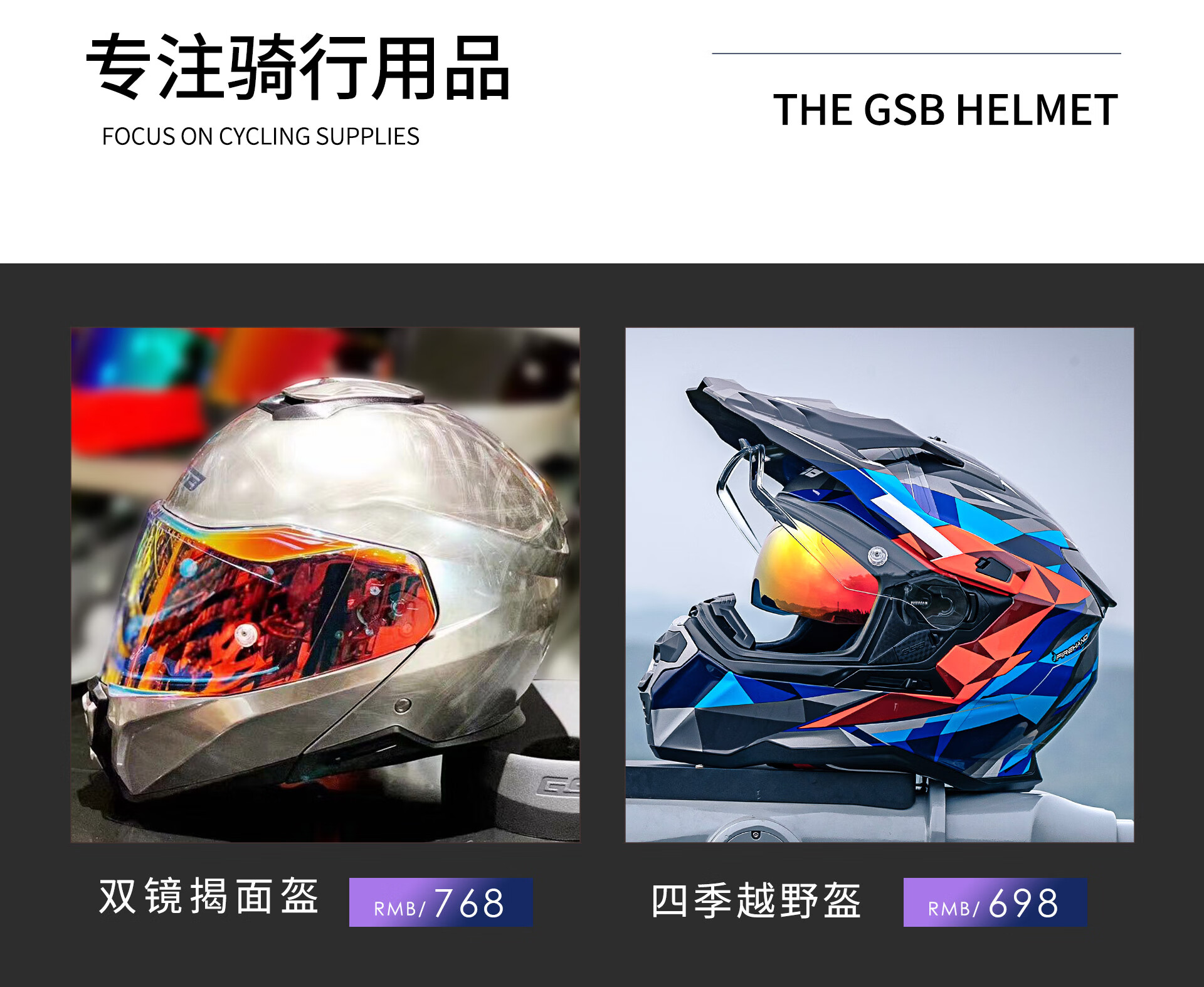 GSB头盔旗舰店 - 京东