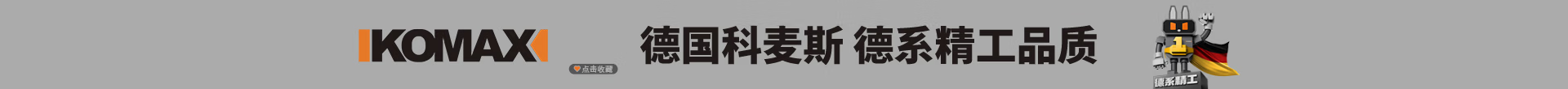 科麦斯（KEMAISI）京东自营旗舰店