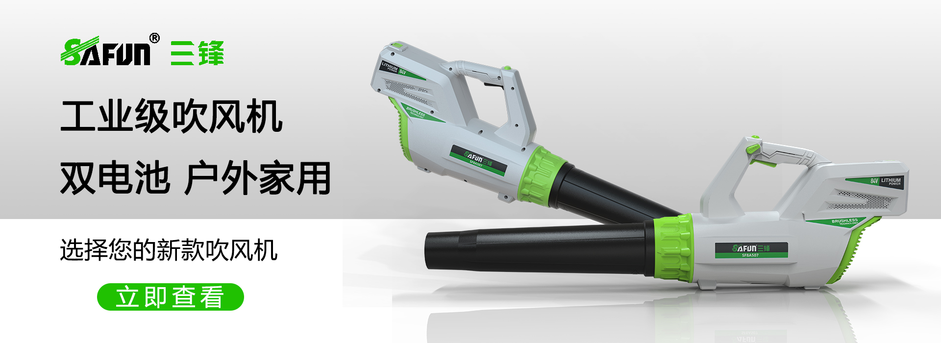 三锋SAFUN工业品京东自营旗舰店 - 京东