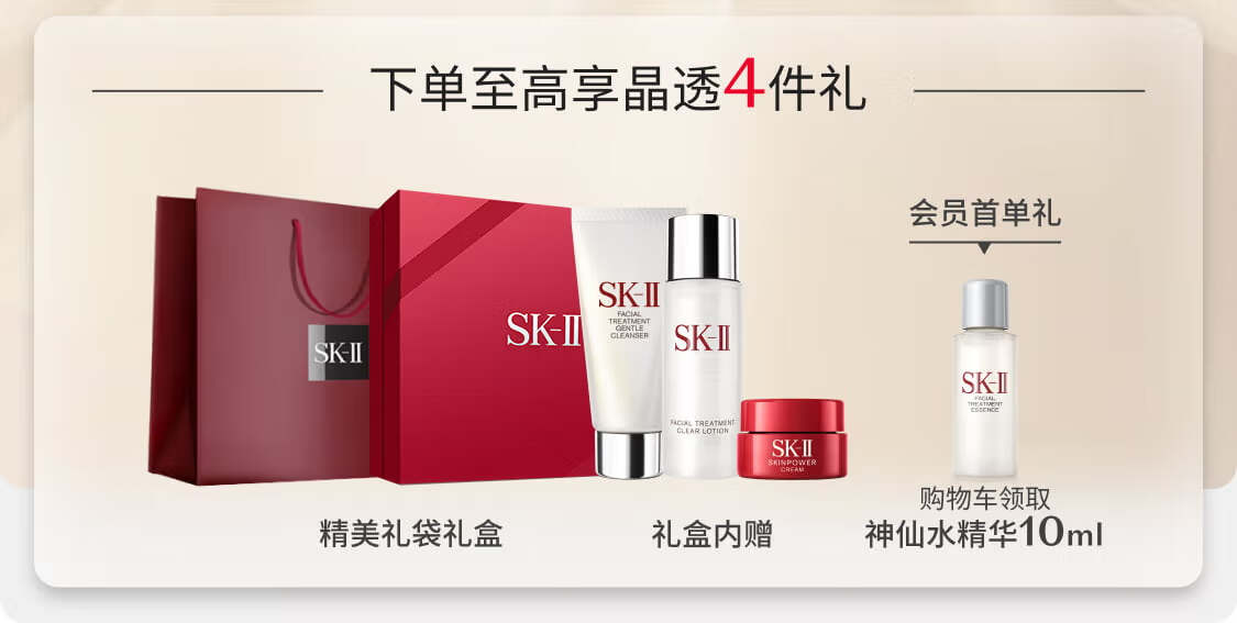 SK-II京东自营官方旗舰店 - 京东