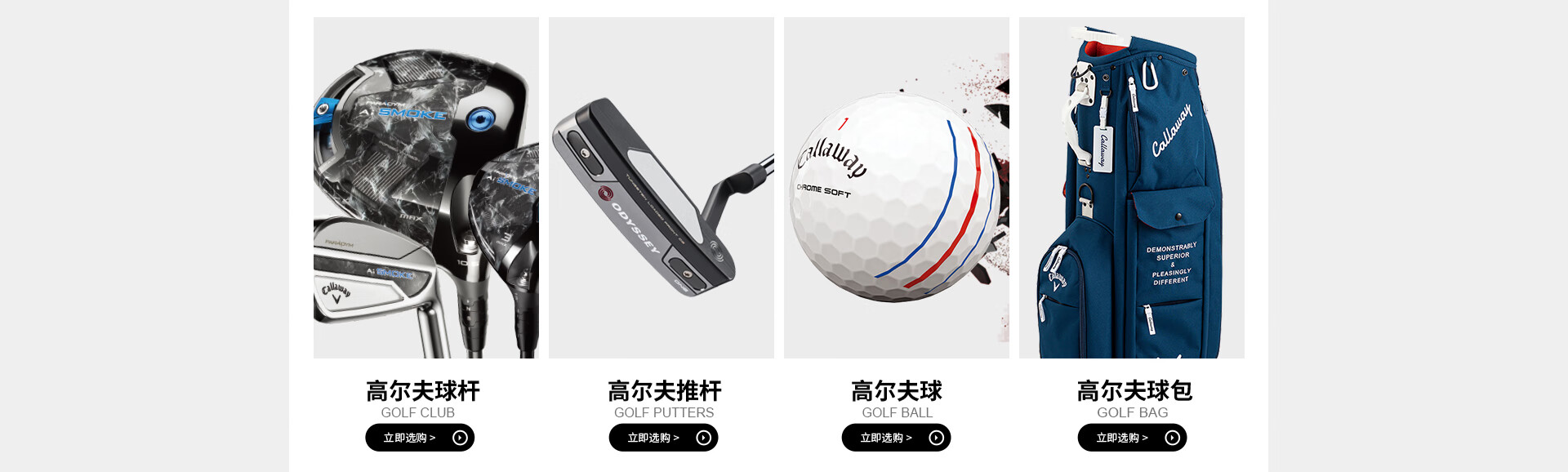 CALLAWAY官方旗舰店 - 京东