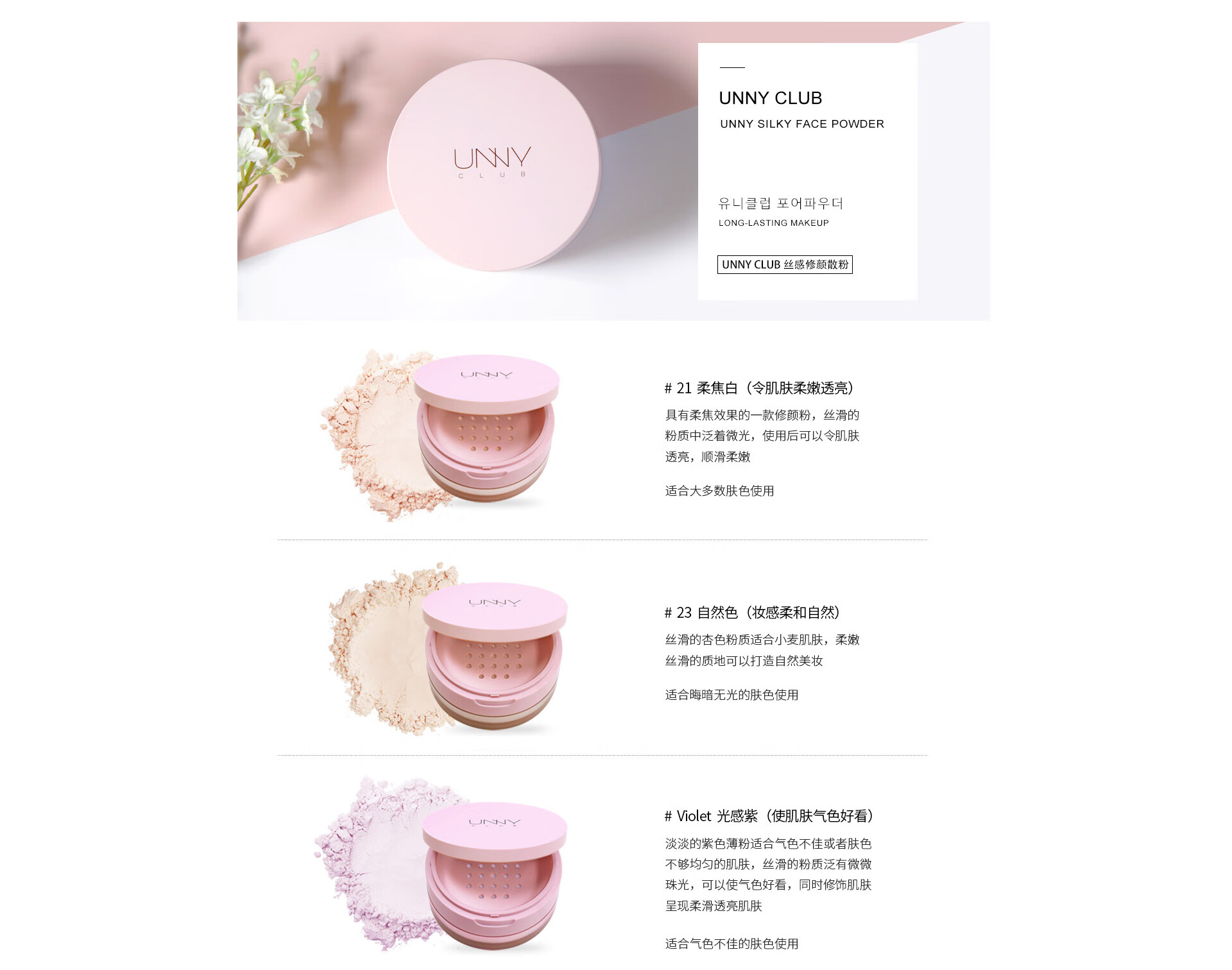 unny club悠宜京东自营官方旗舰店 - 京东