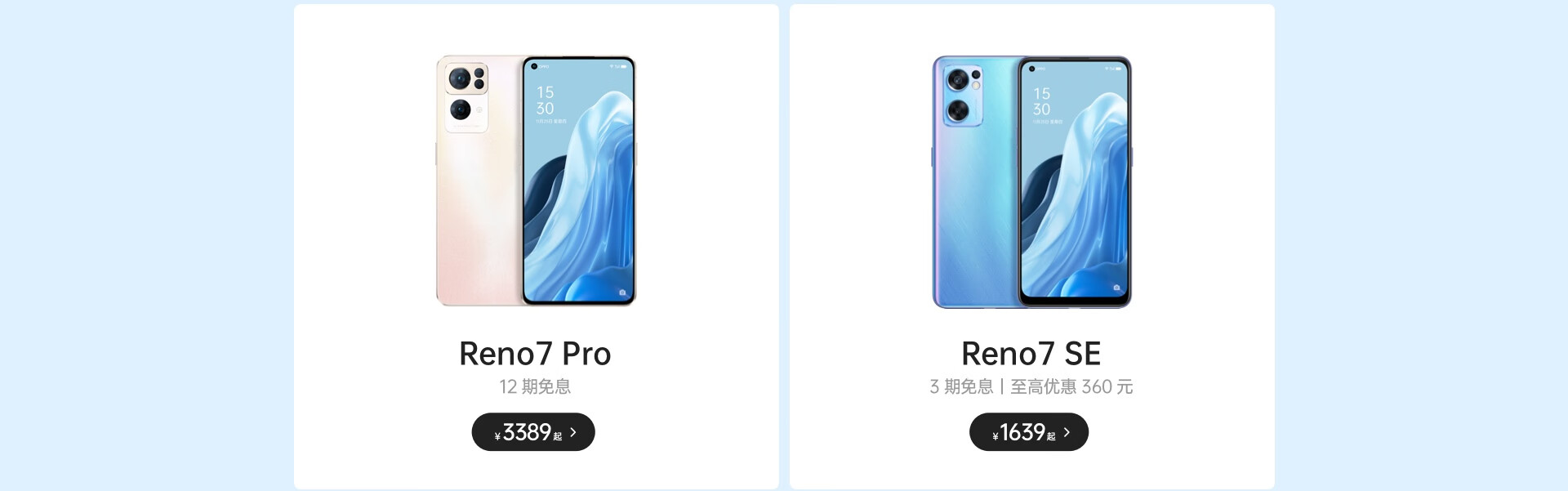 OPPO官方直营旗舰店 - 京东