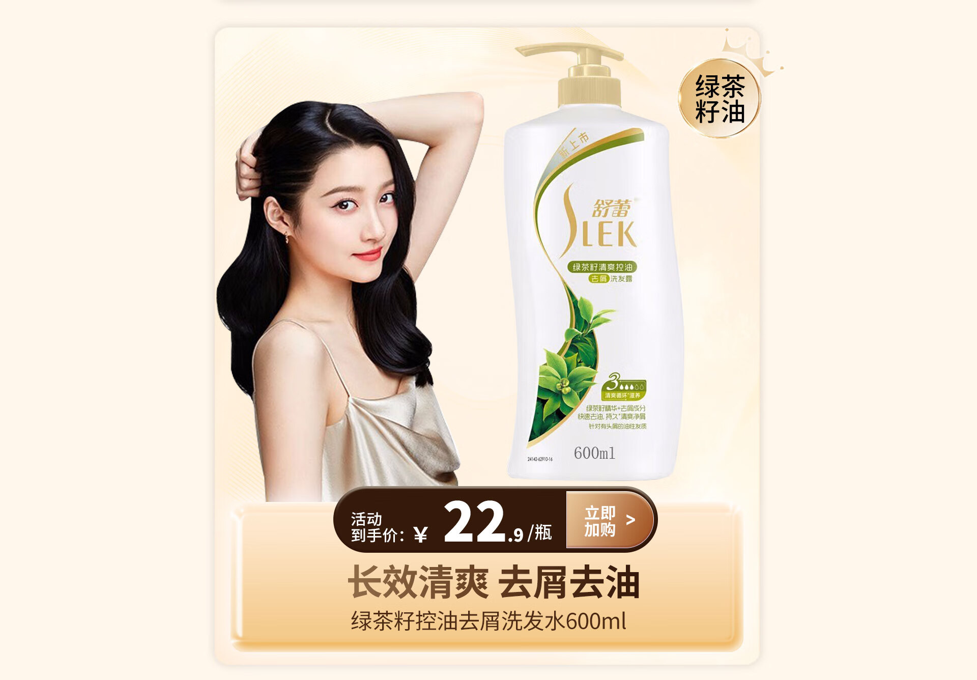 舒蕾（SLEK）旗舰店 - 京东