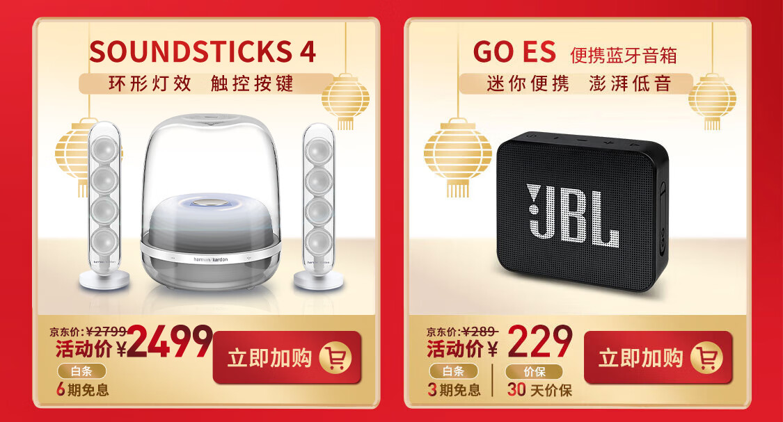 JBL京东自营官方旗舰店 - 京东