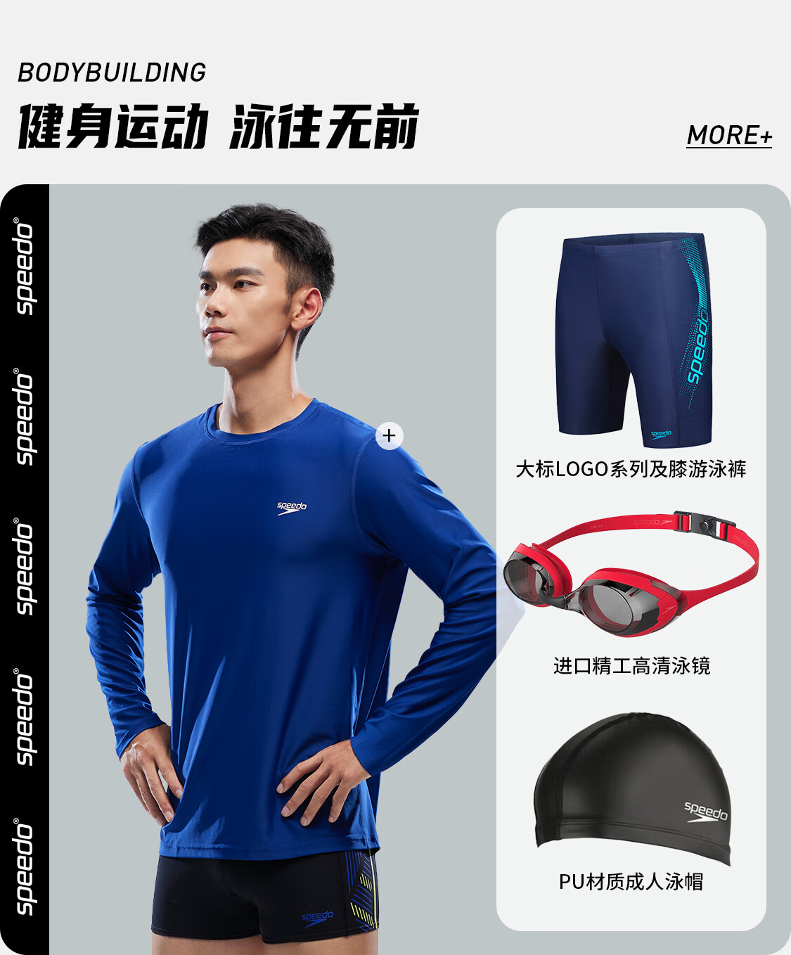 Speedo速比涛官方旗舰店 - 京东