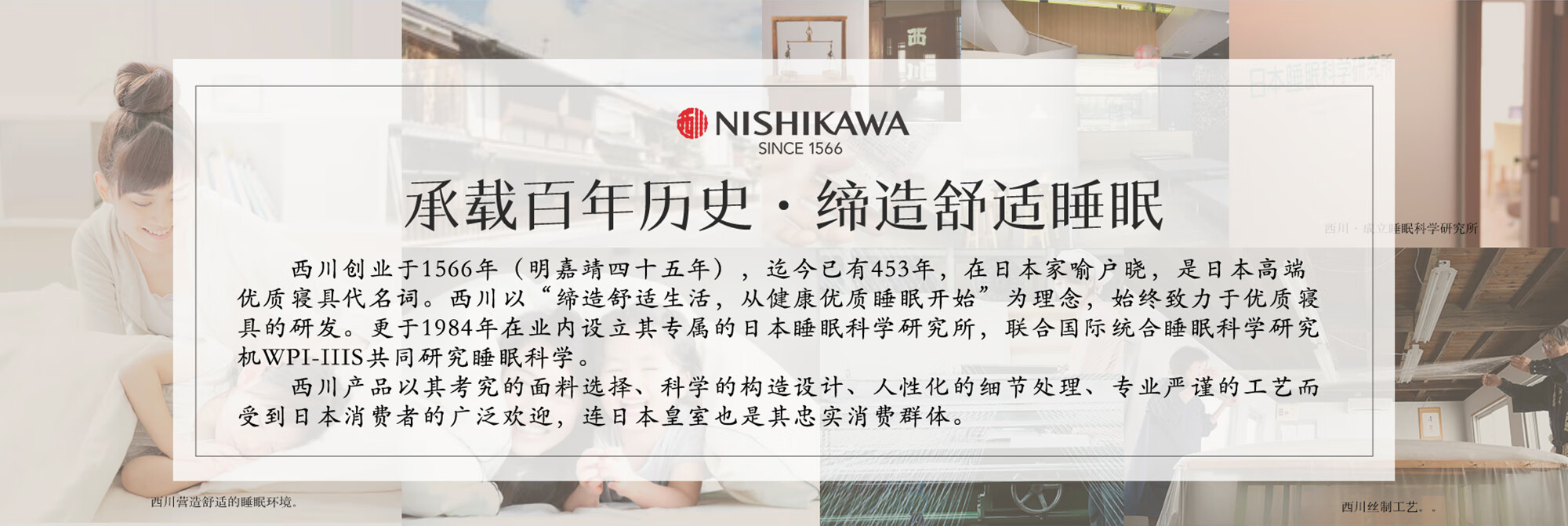 西川（NISHIKAWA）京东自营旗舰店 - 京东