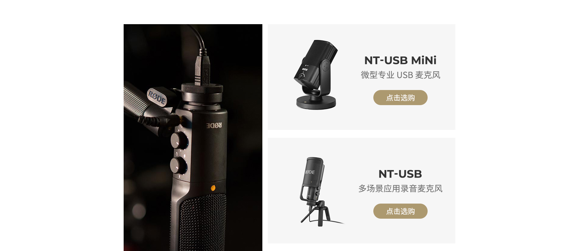 RODE京东自营旗舰店 - 京东