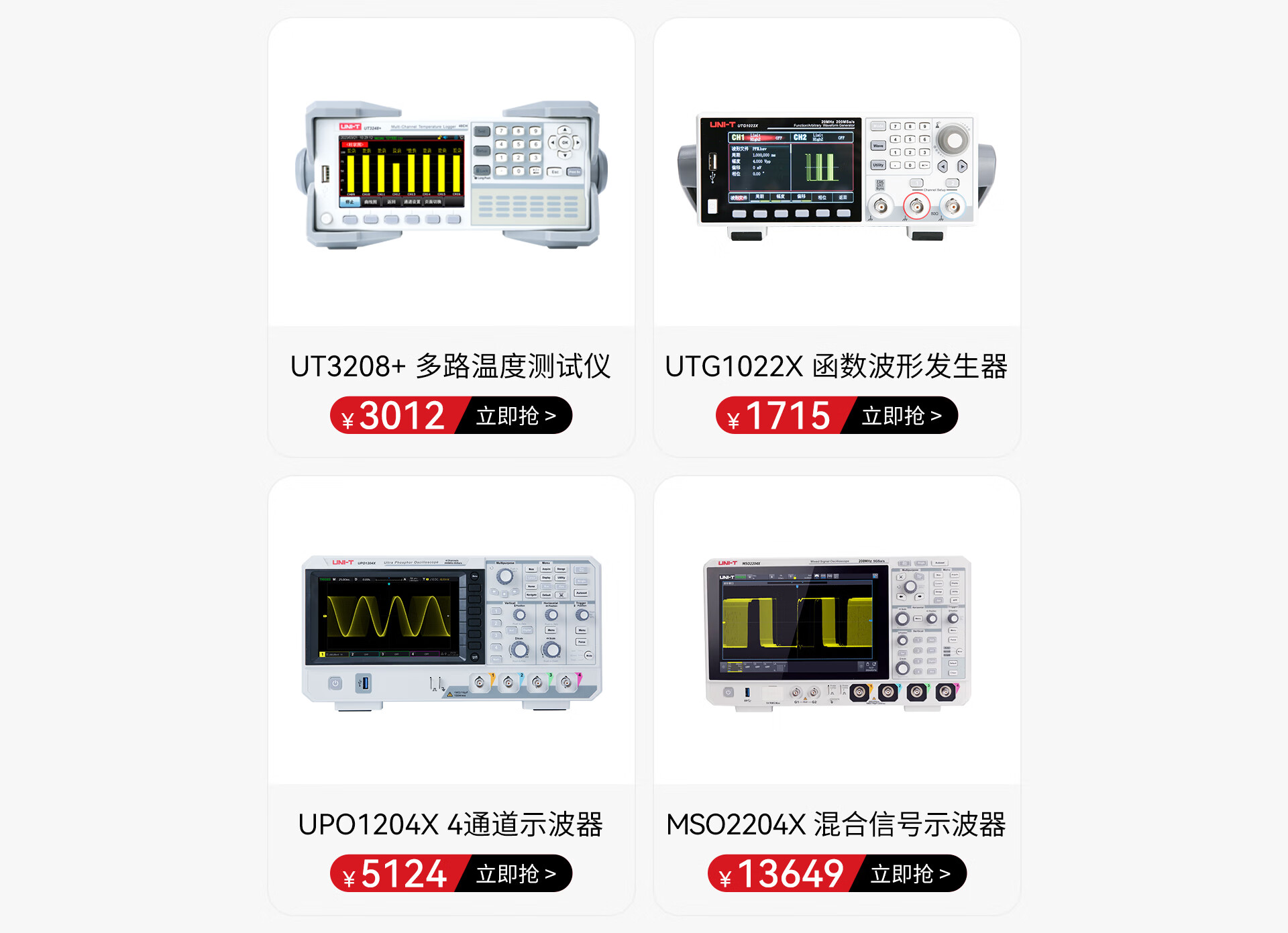优利德京东自营旗舰店 - 京东