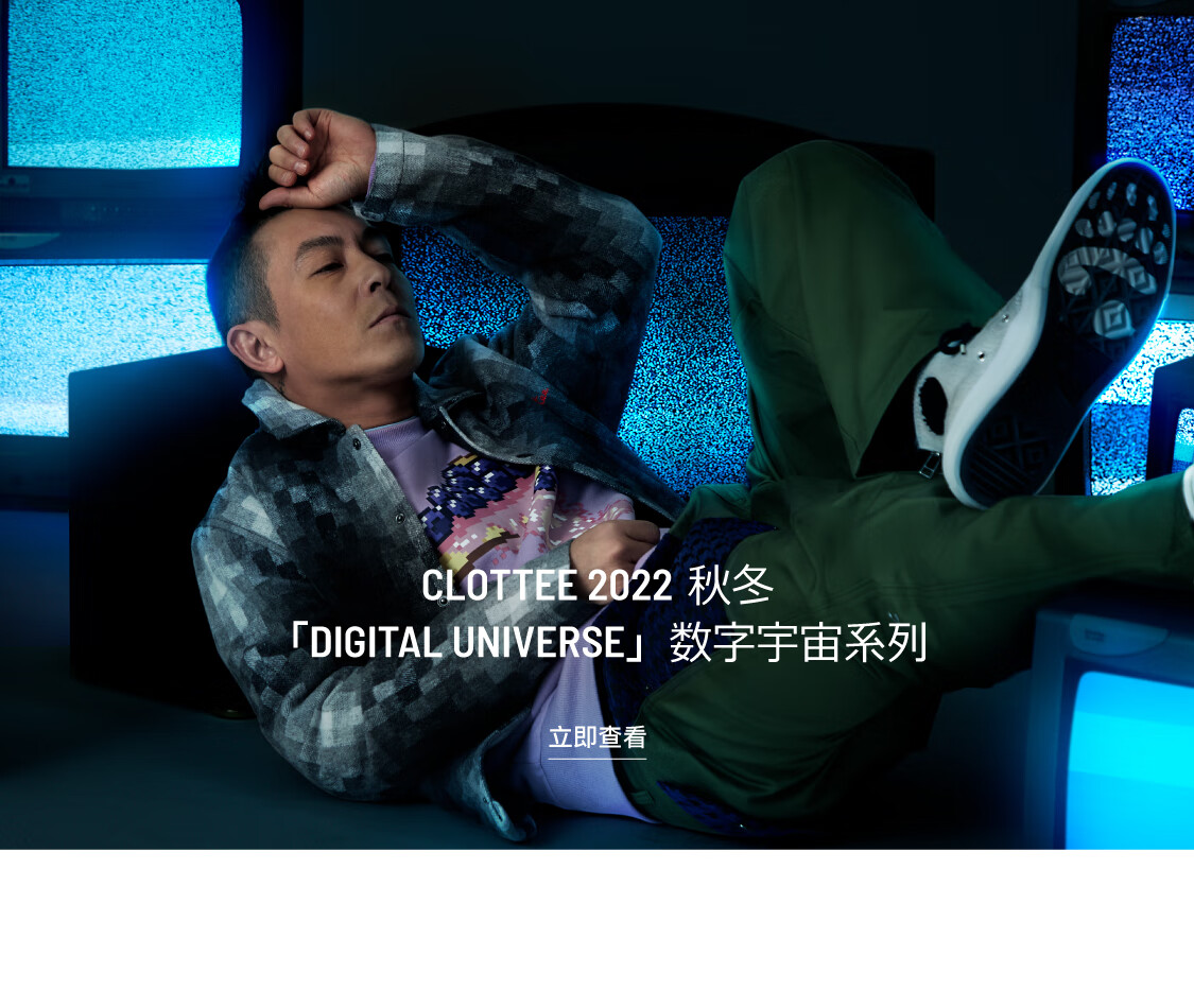 CLOT官方旗舰店 - 京东