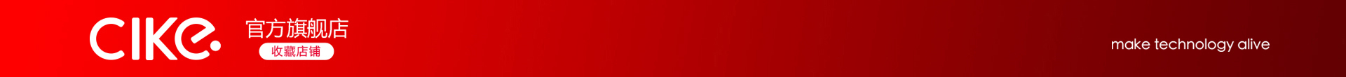 cike官方旗舰店 - 京东