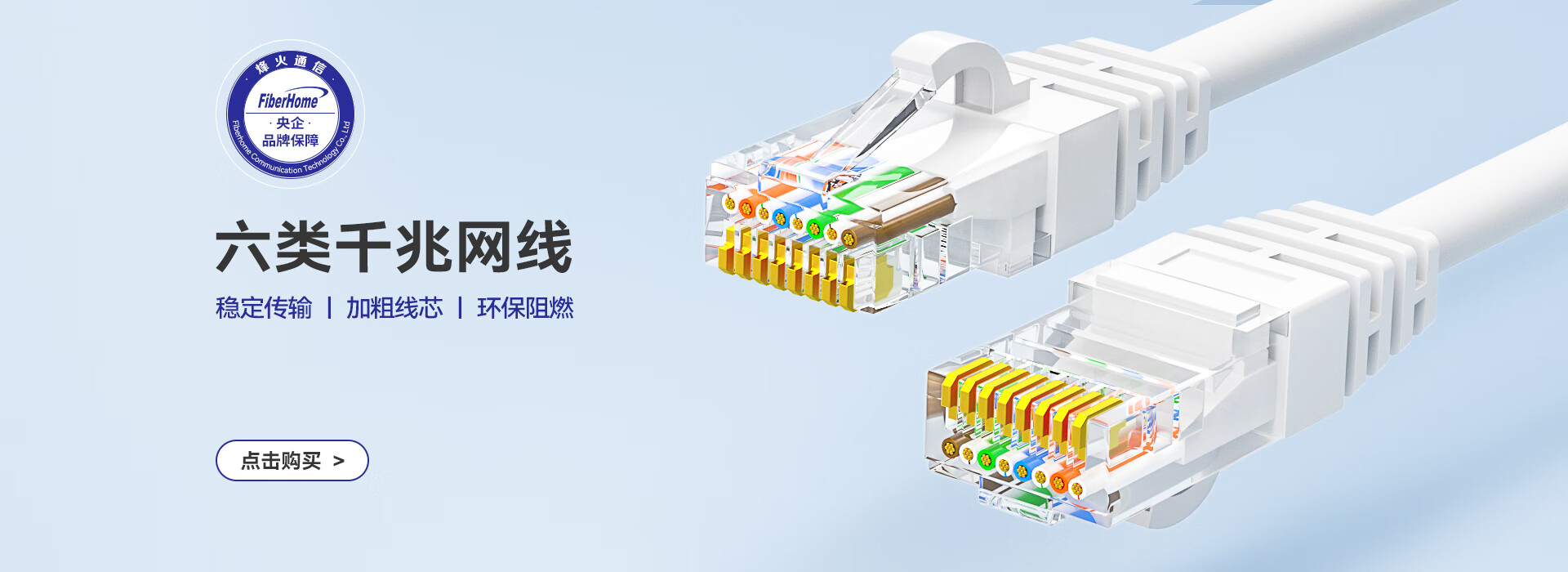 烽火（FiberHome）通信京东自营旗舰店 - 京东