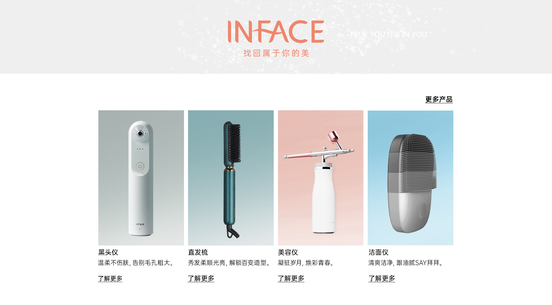 inFace官方京东自营旗舰店 - 京东