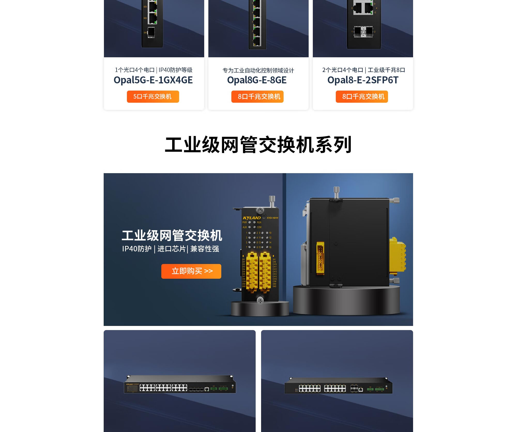 东土科技（KYLAND）工业京东自营旗舰店 - 京东