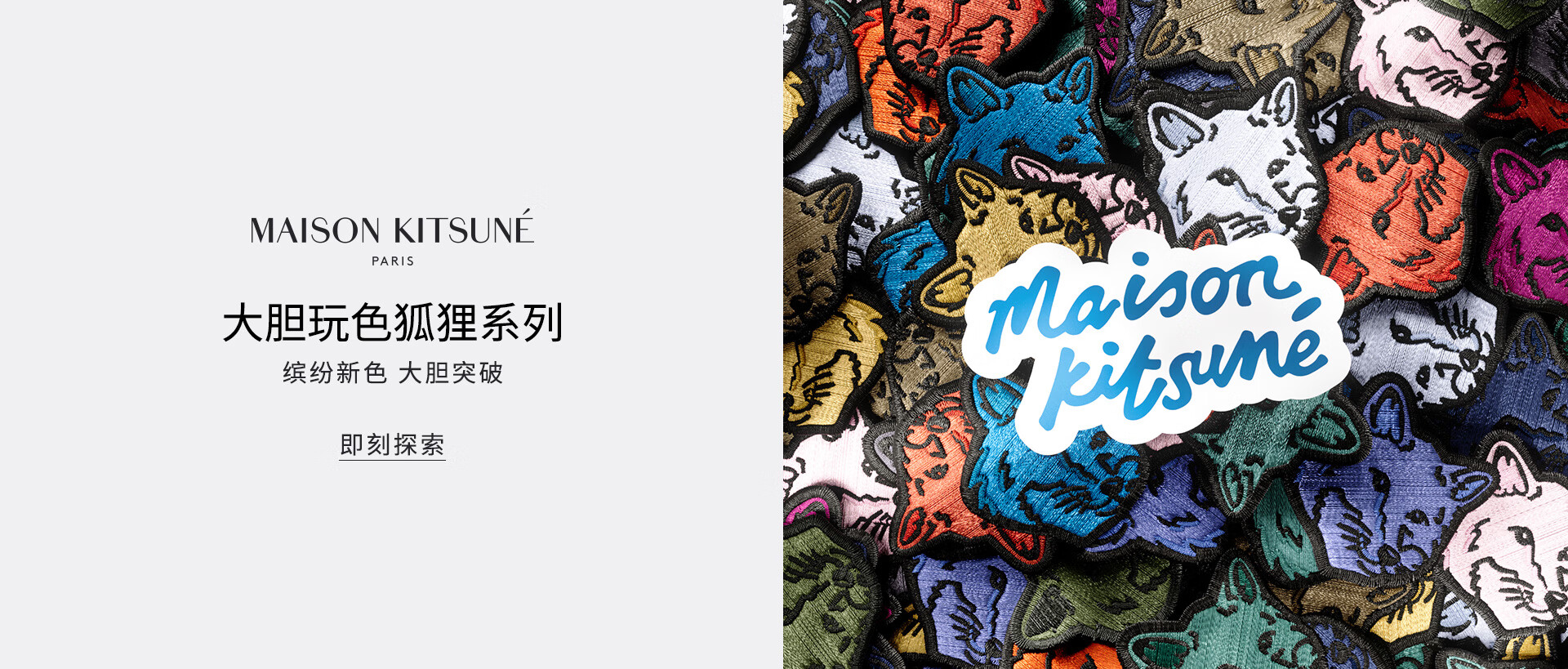 Maison Kitsune官方旗舰店 - 京东