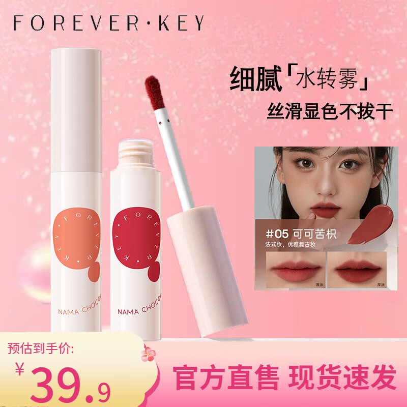 FOREVER·KEY京东自营旗舰店 - 京东
