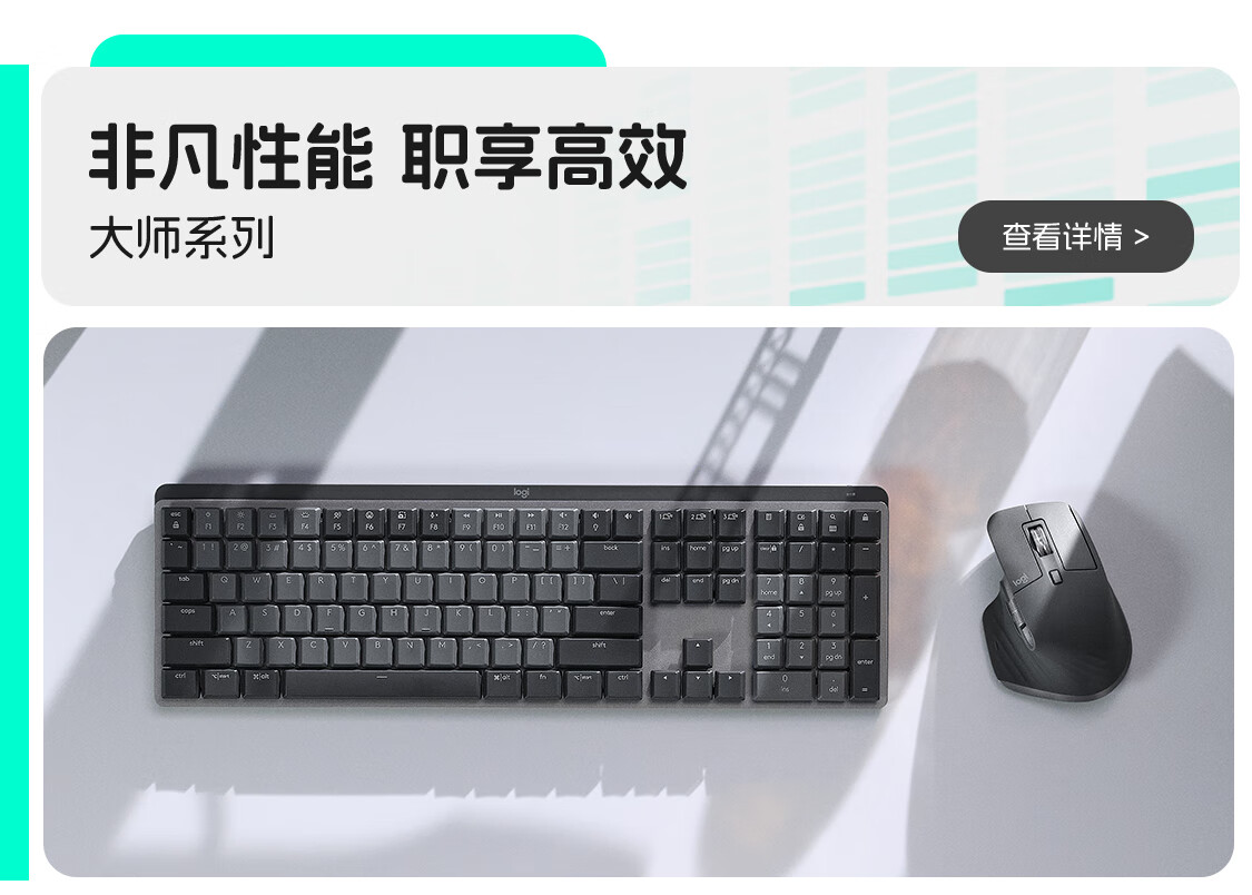 罗技京东自营旗舰店 - 京东