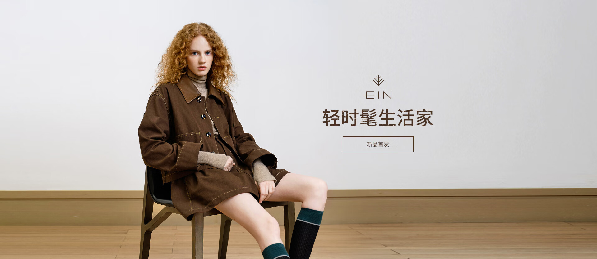 EIN官方旗舰店 - 京东