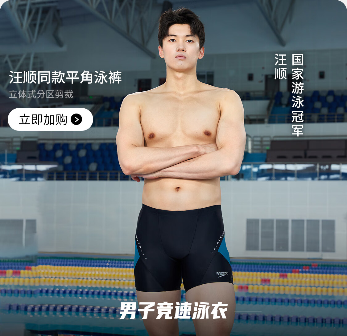 Speedo速比涛官方旗舰店 - 京东