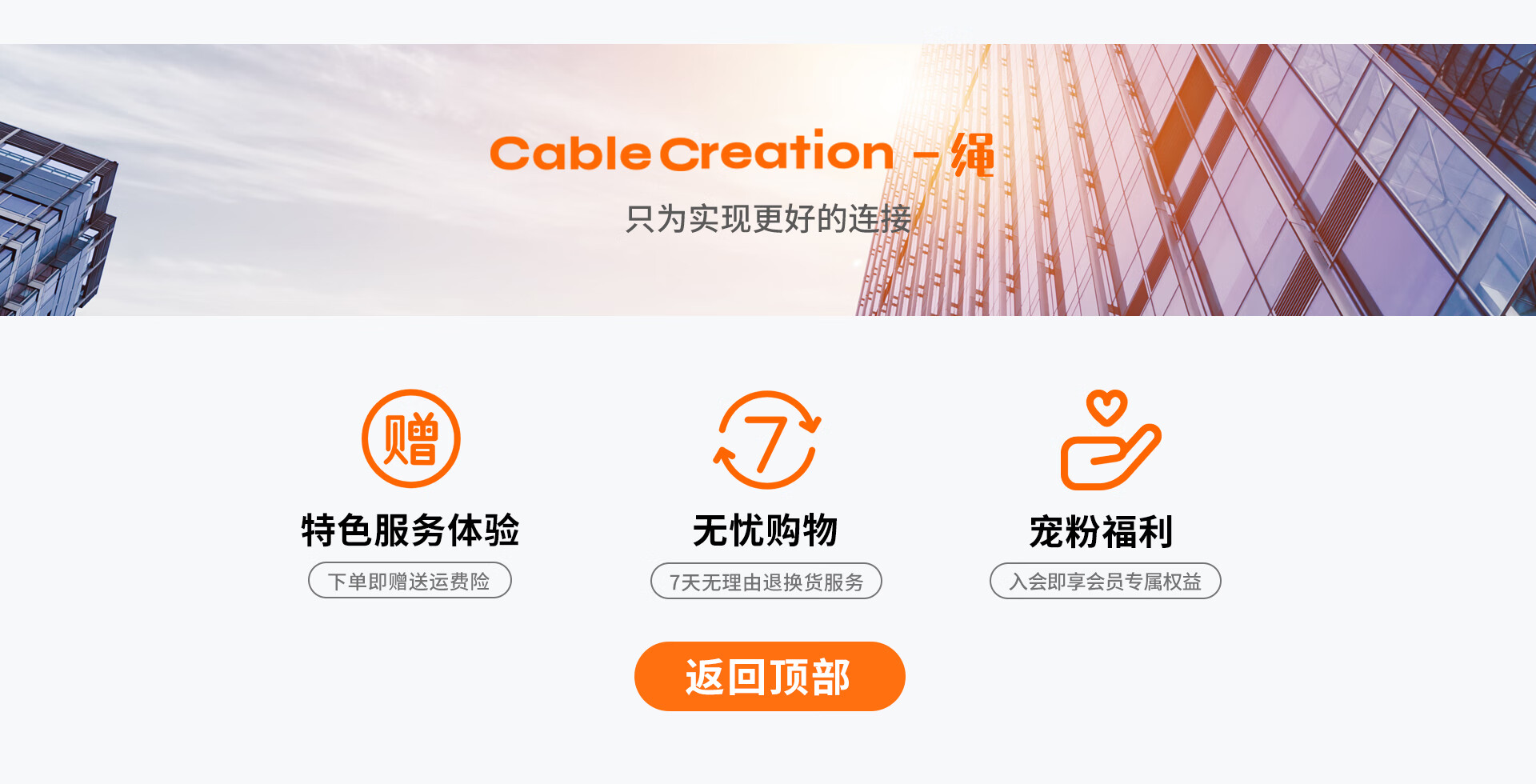 CABLE CREATION旗舰店 - 京东