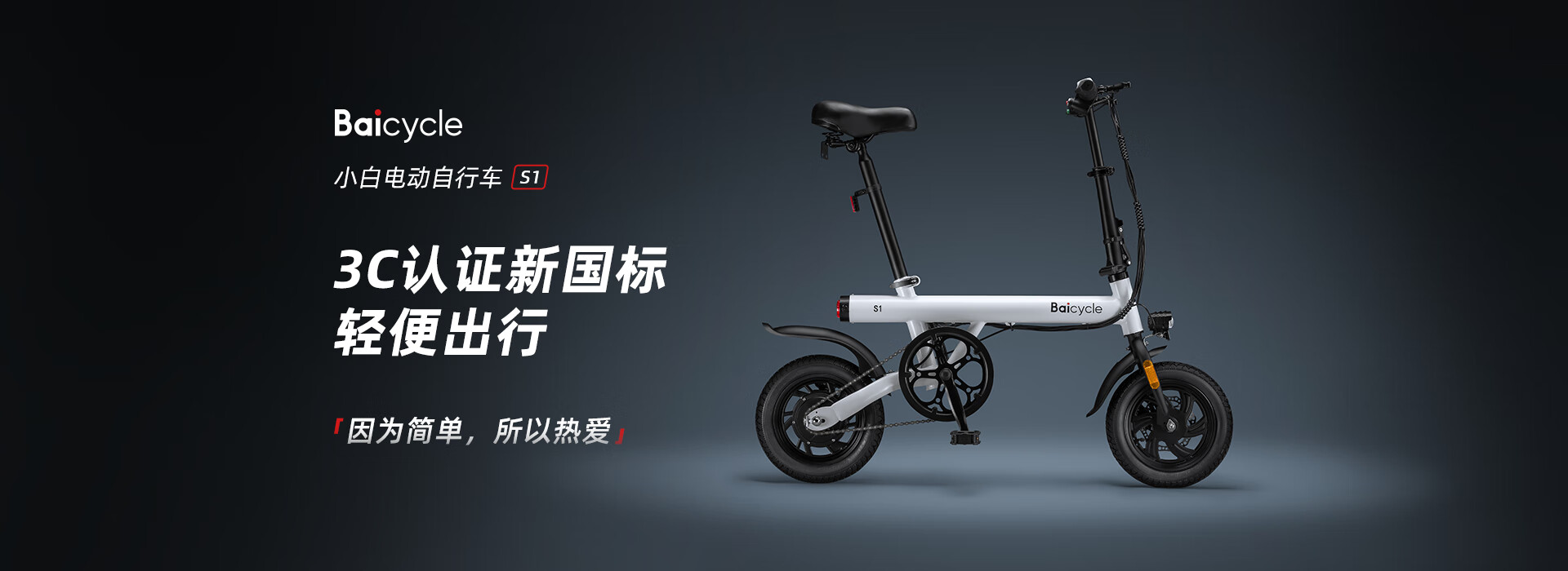 BAICYCLE官方旗舰店 - 京东