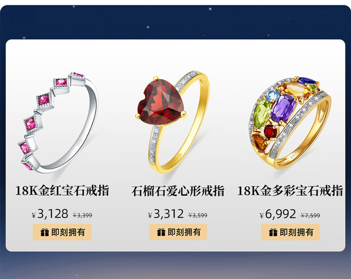 ENZO珠宝旗舰店 - 京东