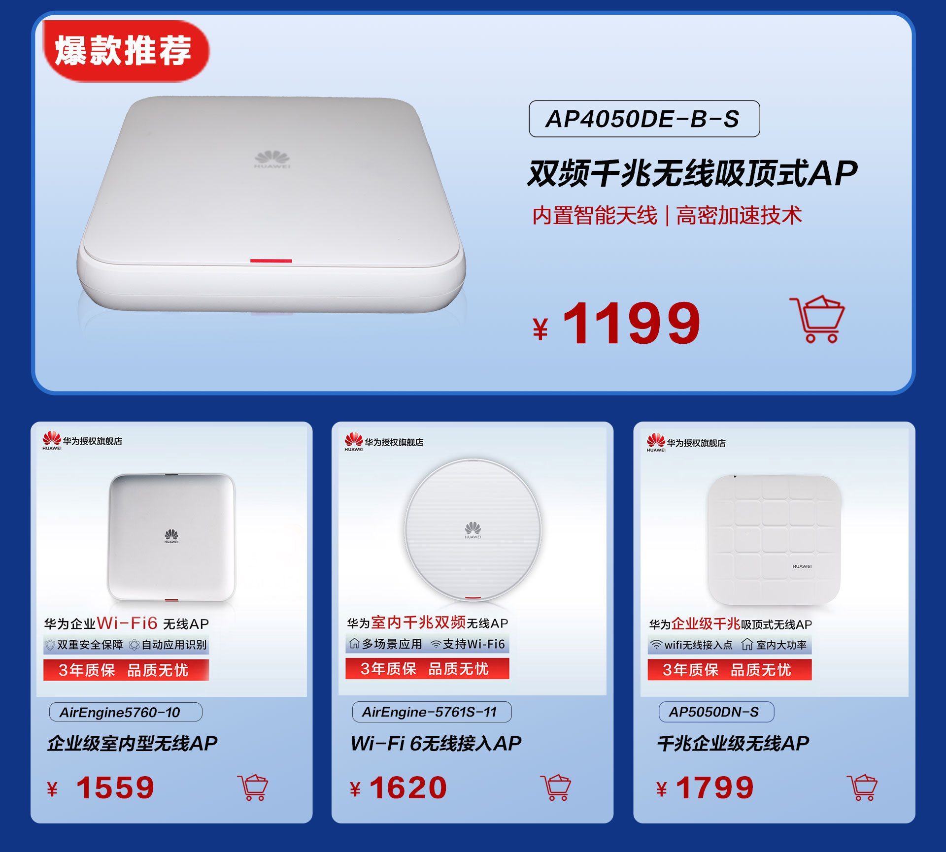 华为企业网络旗舰店 - 京东AP配件