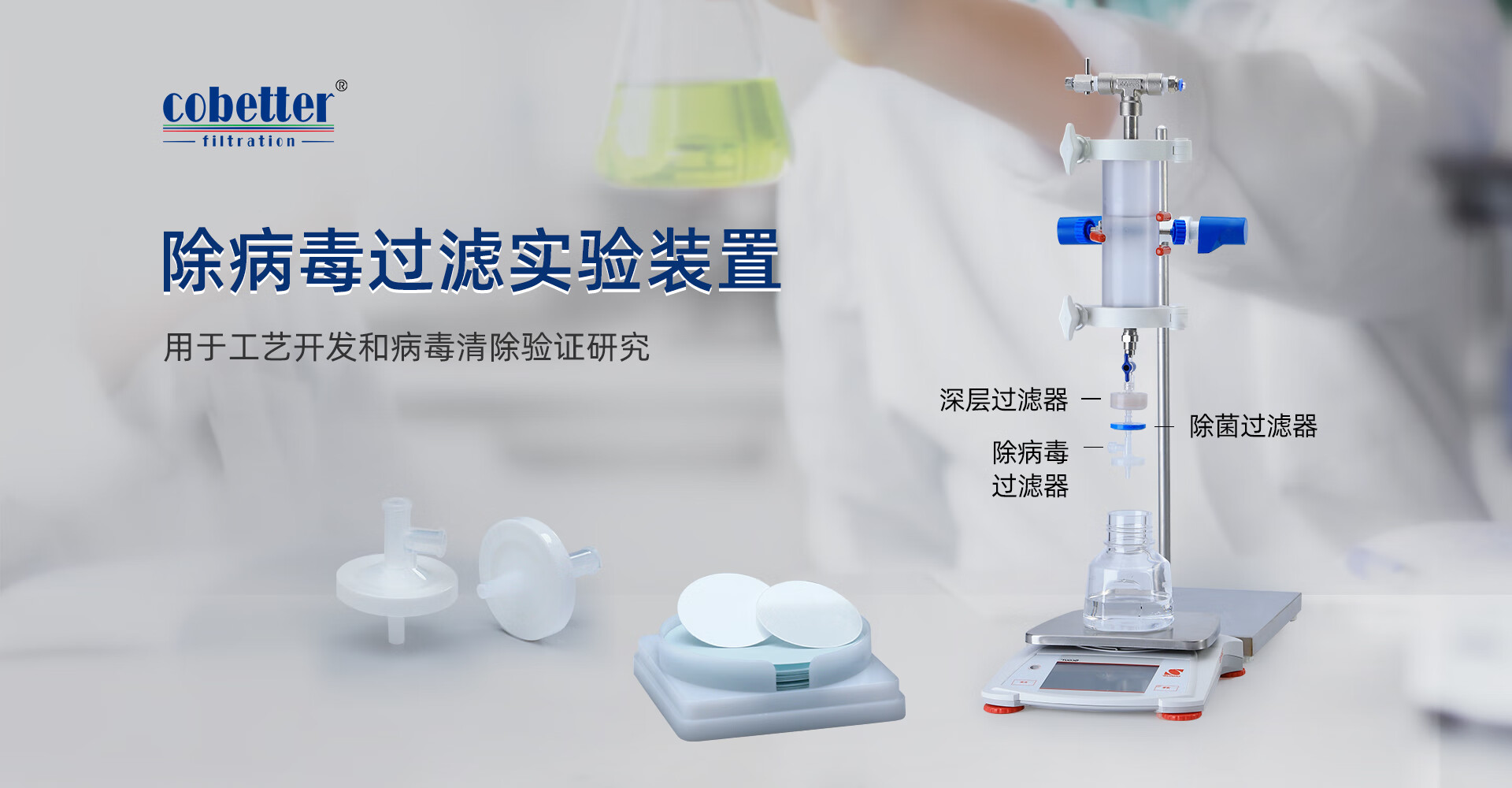 科百特（Cobetter）实验室用品旗舰店 - 京东