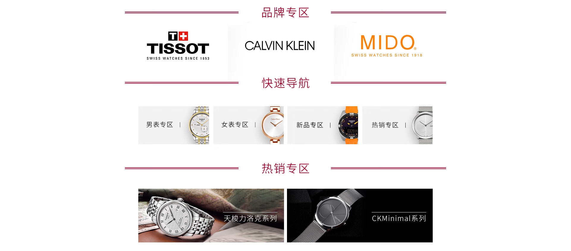 盛时表行官方旗舰店 - 京东