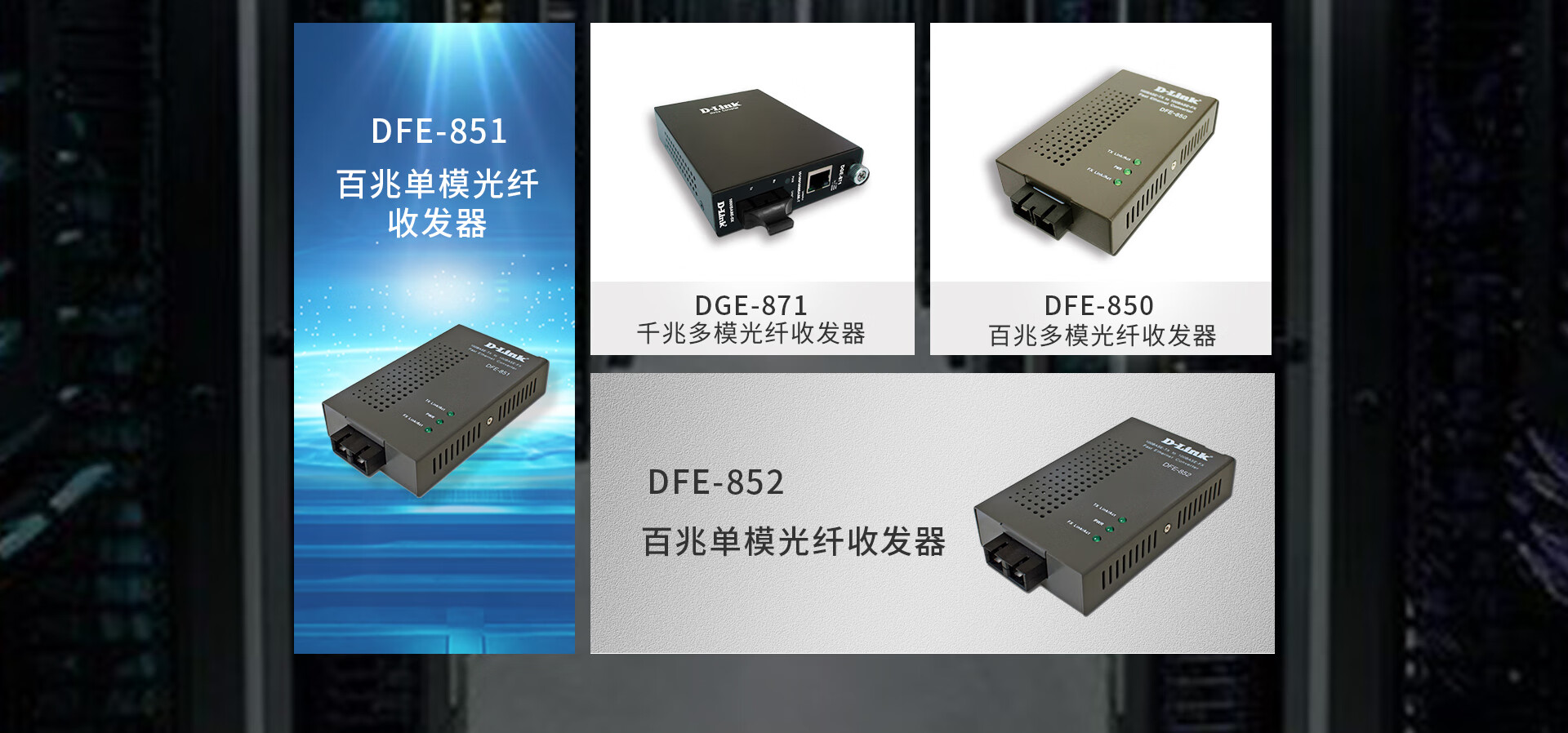 D-LINK京东自营旗舰店已退店 - 京东