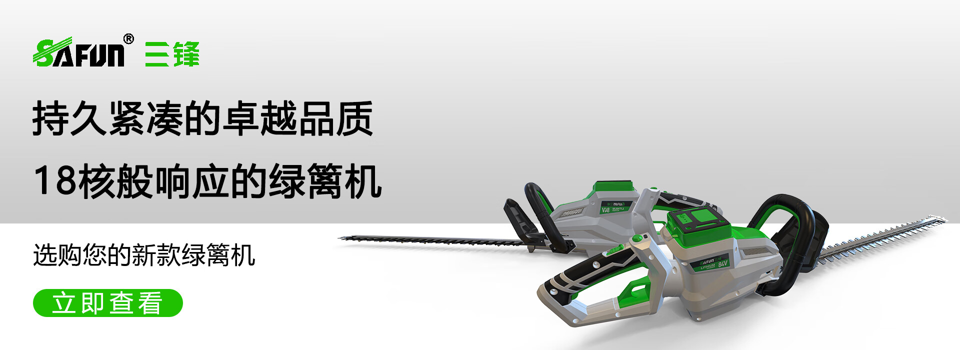 三锋SAFUN工业品京东自营旗舰店 - 京东