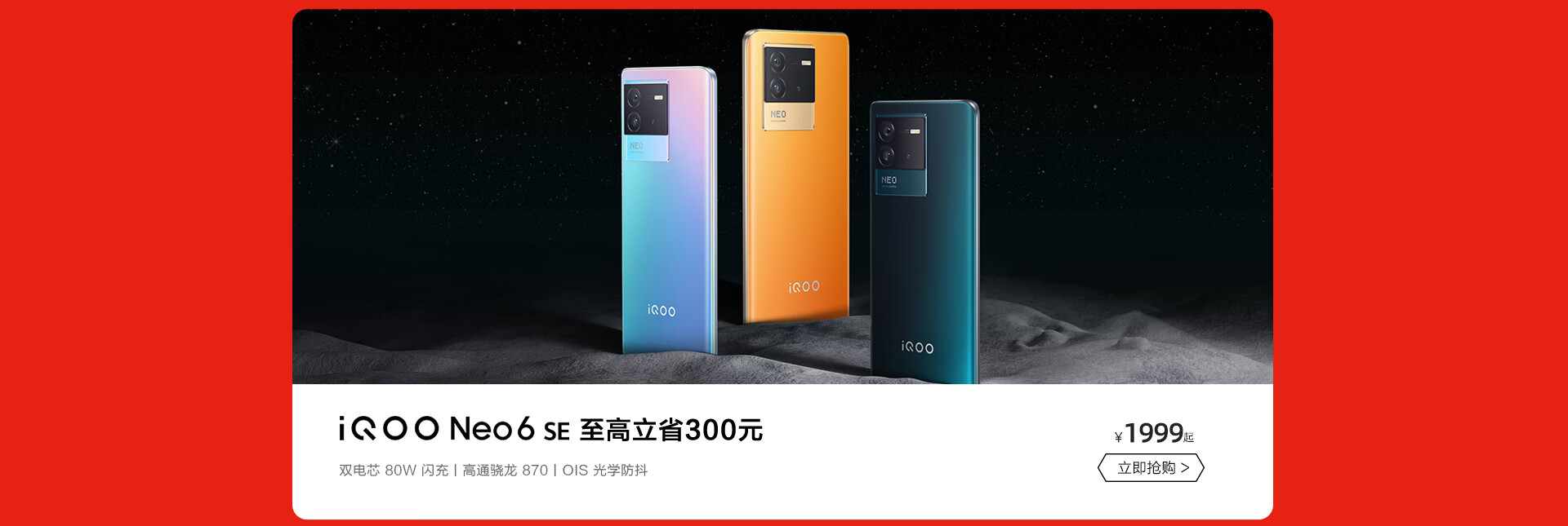 iQOO官方旗舰店 - 京东