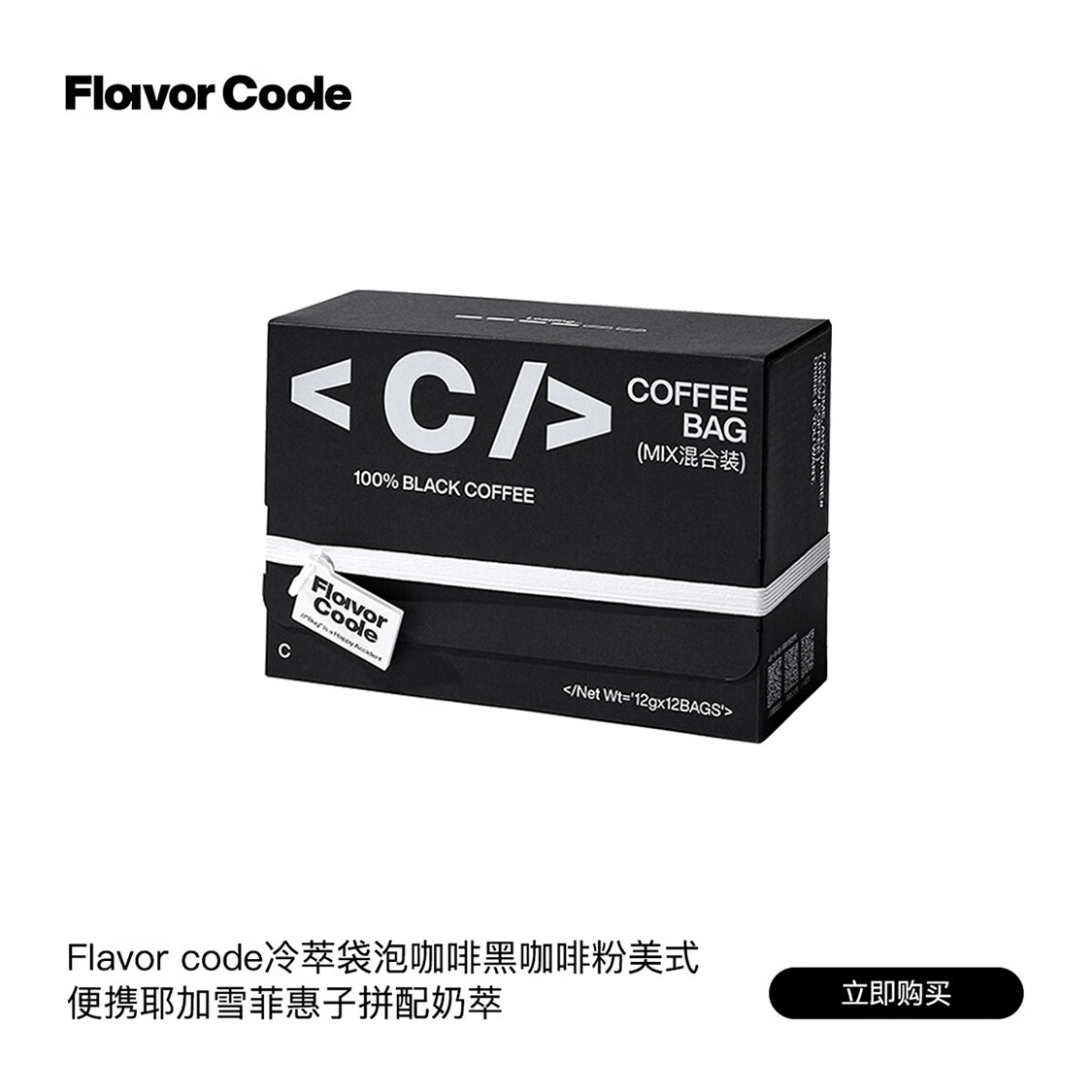 FLAVOR CODE旗舰店 - 京东