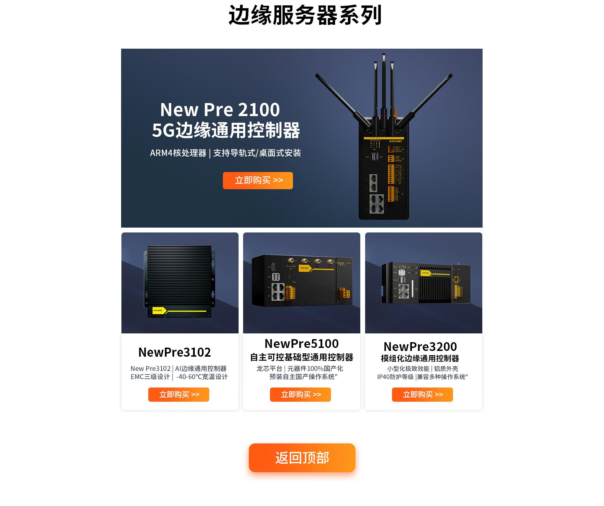 东土科技（KYLAND）工业京东自营旗舰店 - 京东