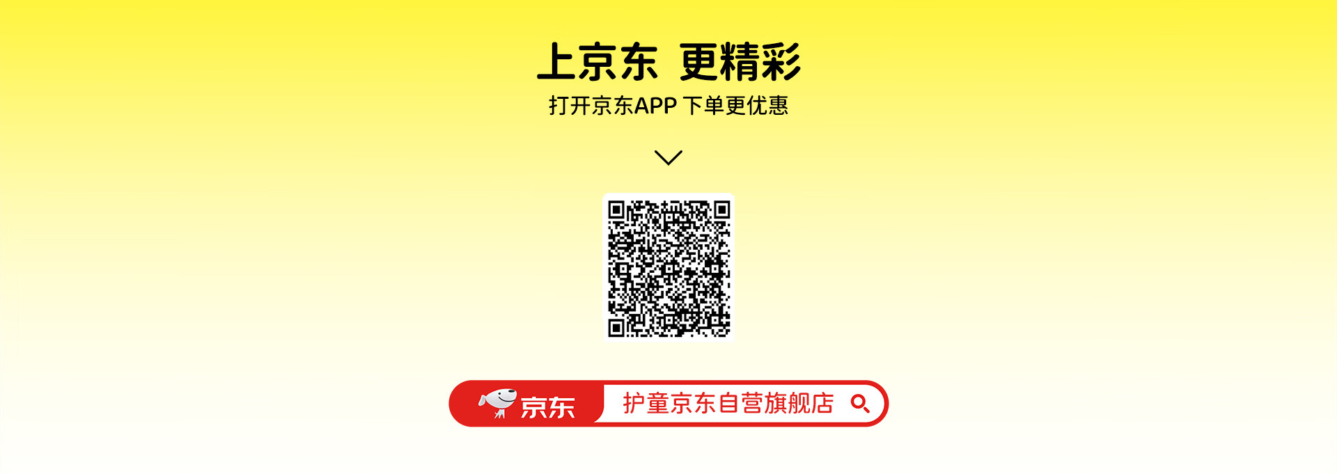 护童（Totguard）京东自营旗舰店 - 京东