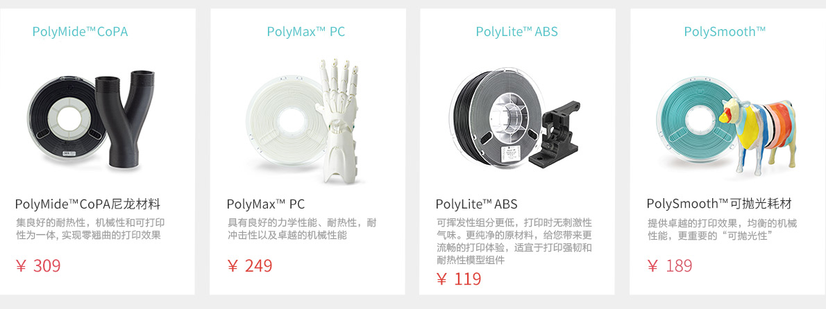 polymaker官方旗舰店 - 京东