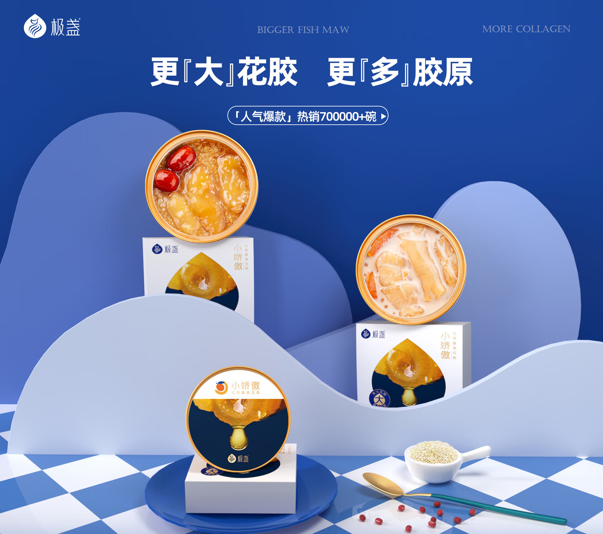 极盏滋补京东自营旗舰店 - 京东