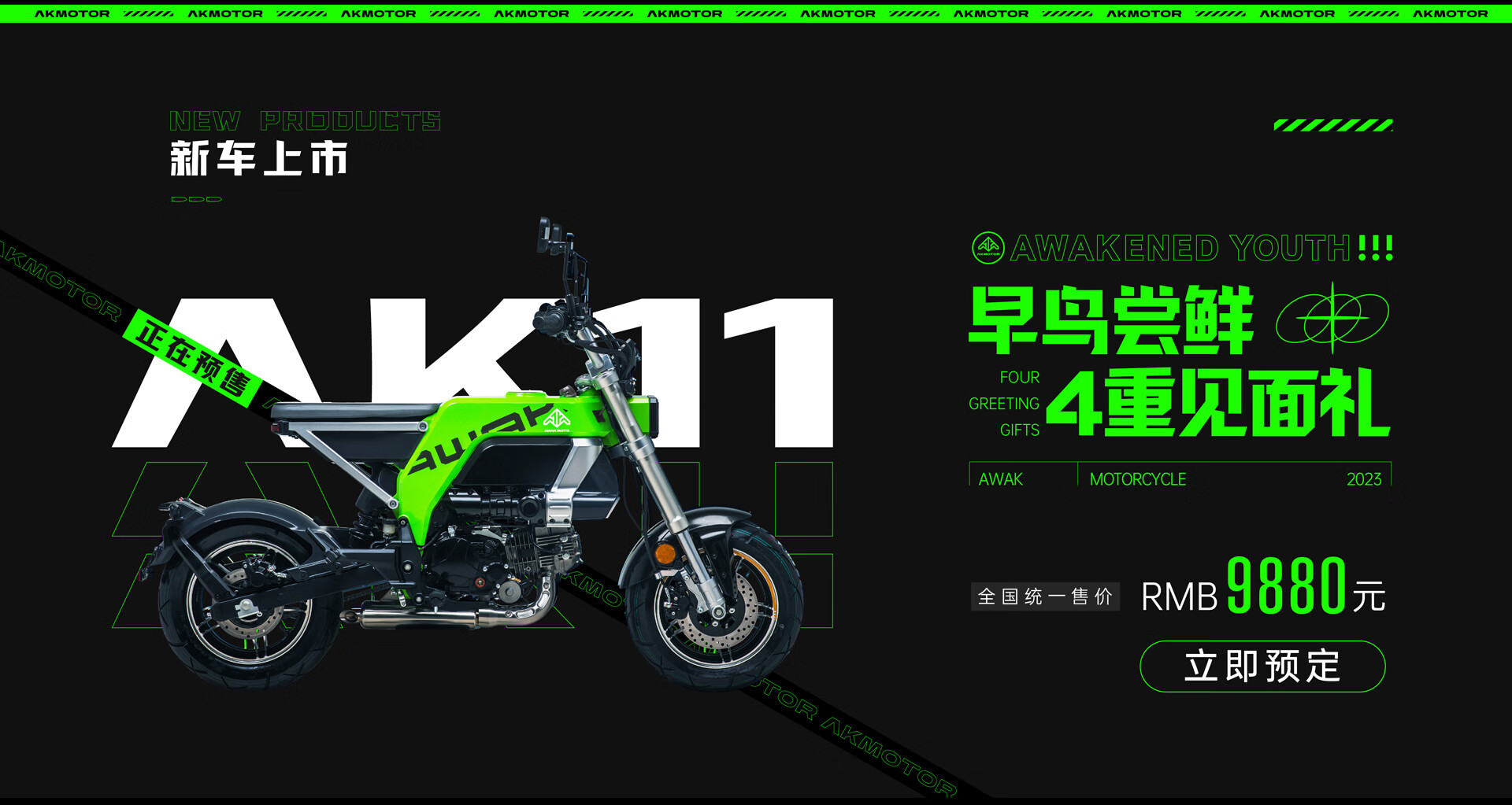 AWAKMOTO旗舰店 - 京东