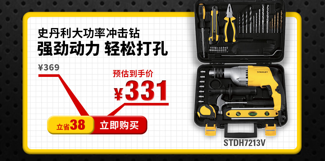 史丹利工具京东自营旗舰店 - 京东