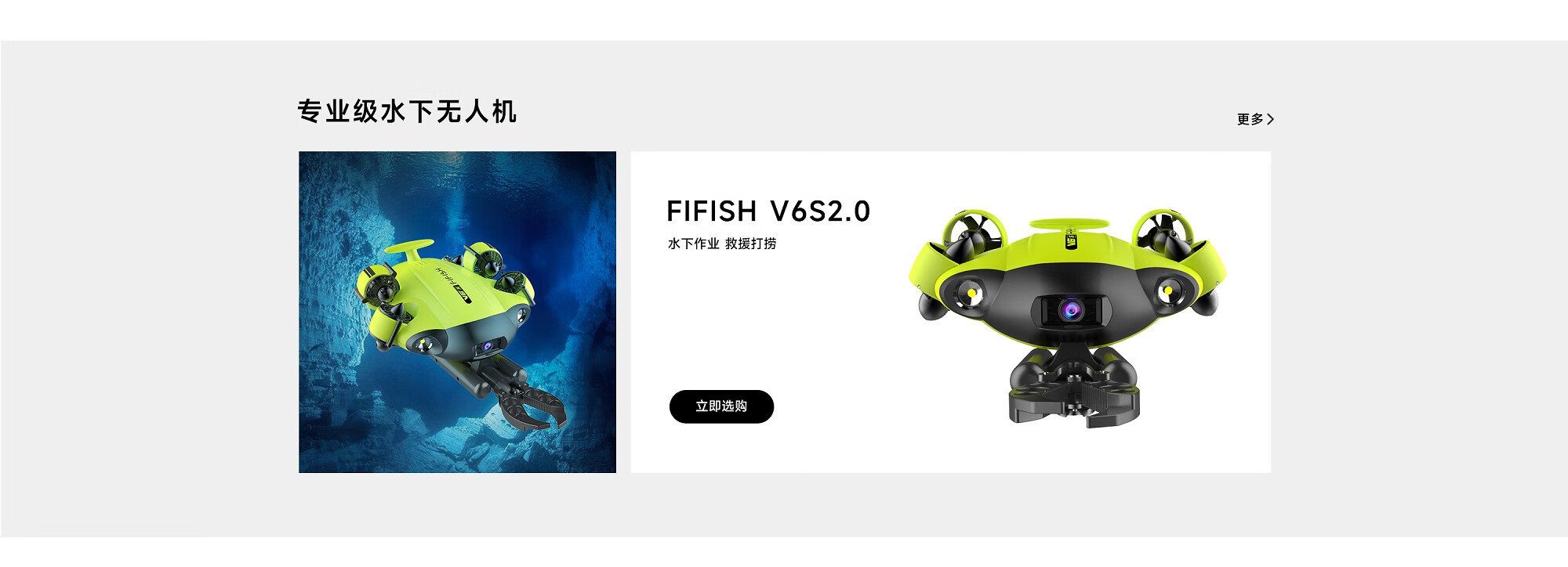 FIFISH官方旗舰店 - 京东