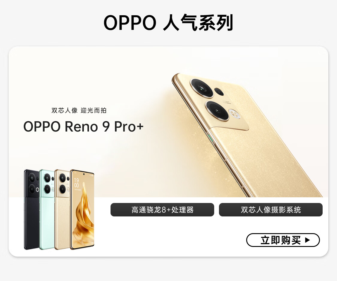 oppo二手优品官方旗舰店 - 京东