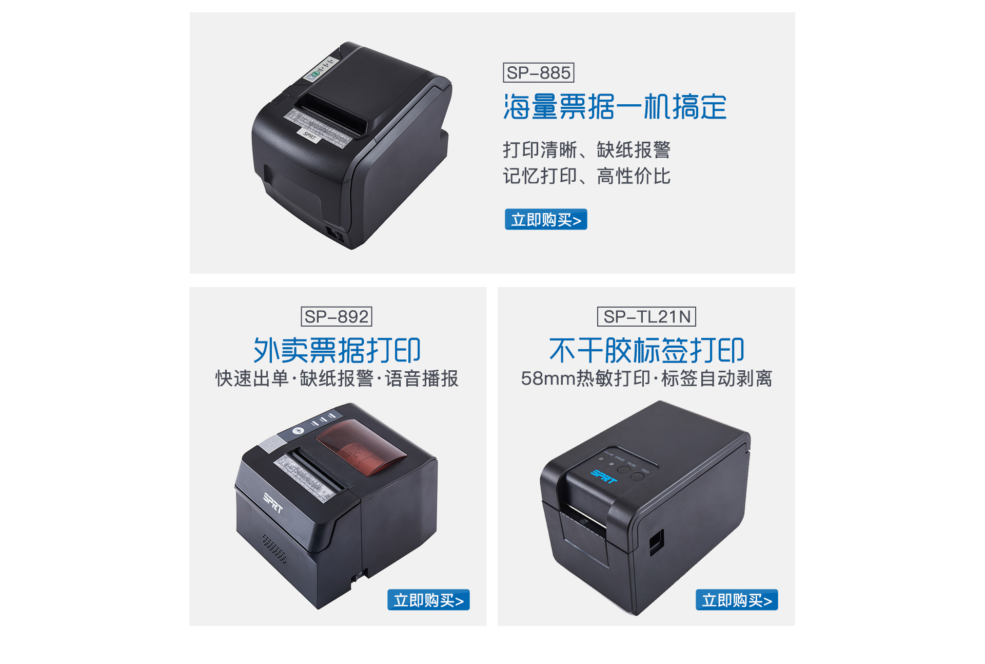 思普瑞特官方旗舰店 - 京东