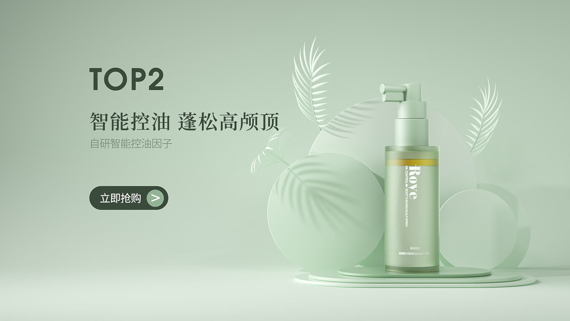 Roye若也官方旗舰店 - 京东