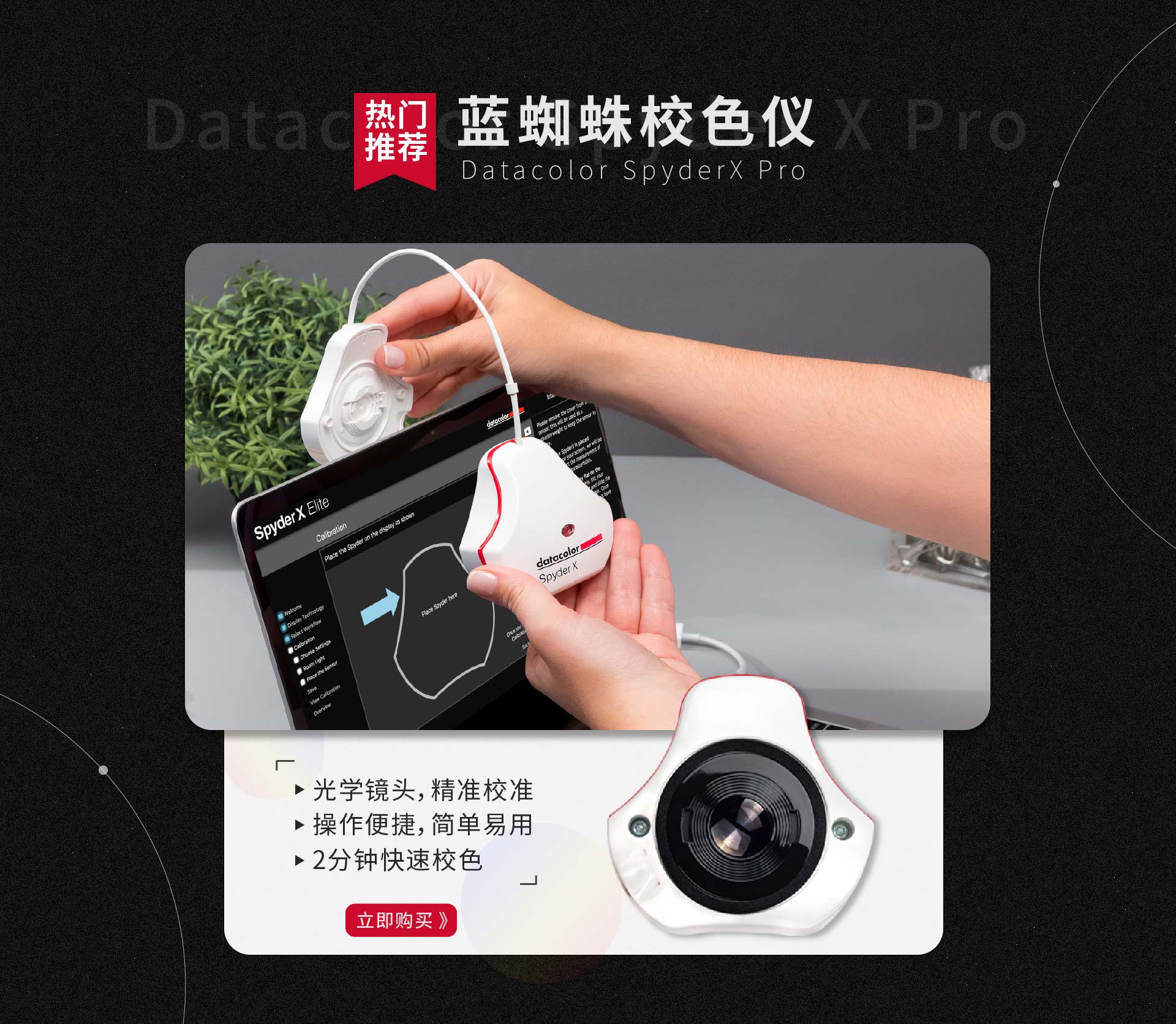 datacolor旗舰店 - 京东