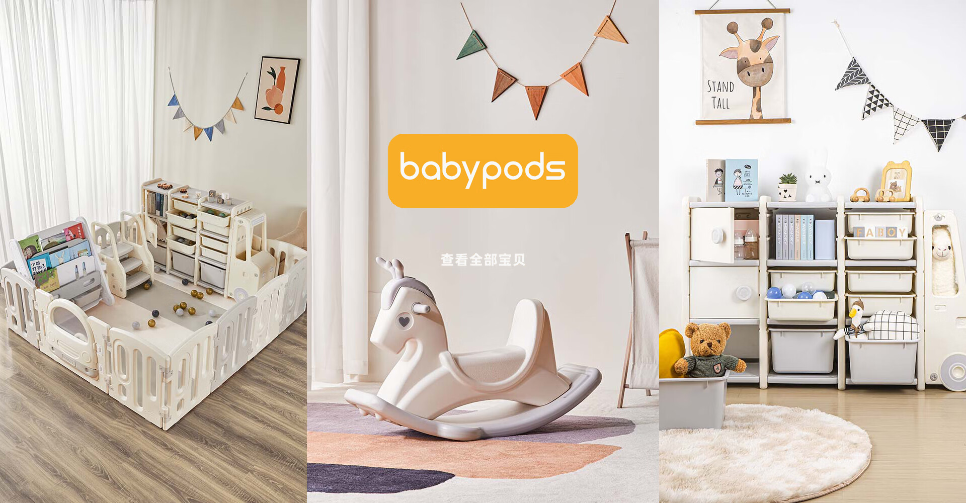 babypods官方旗舰店 - 京东