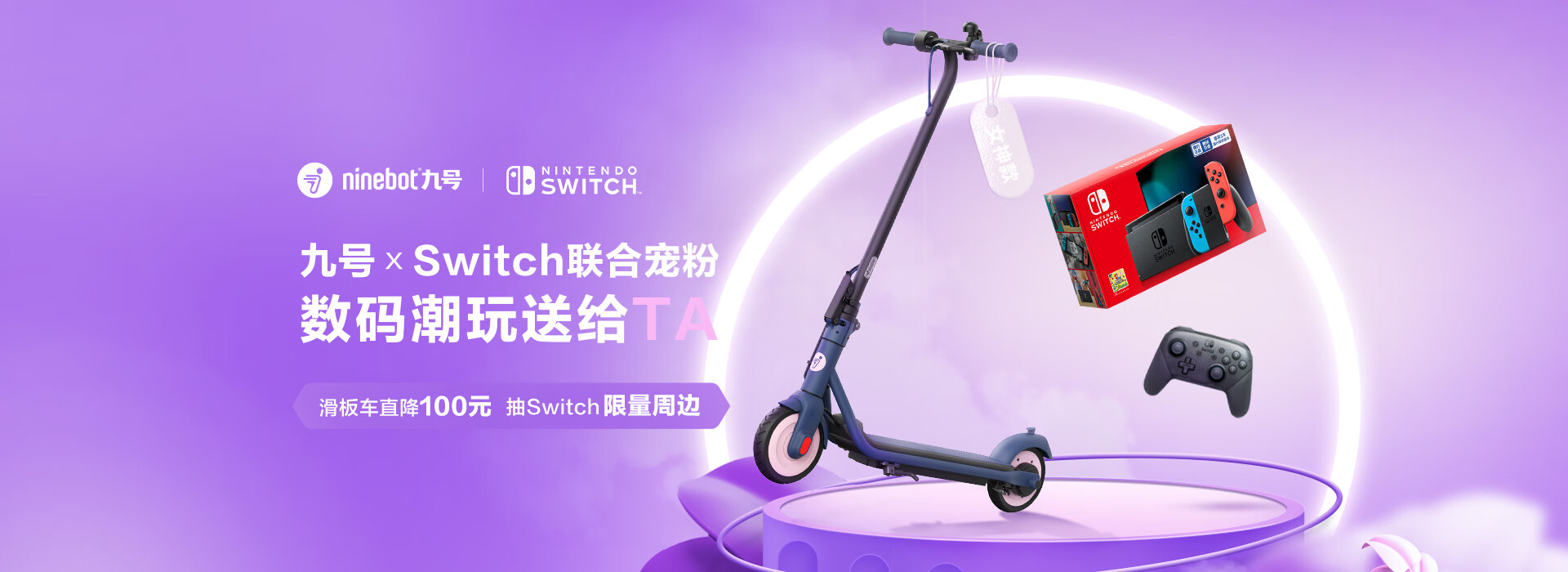 九号（Ninebot）京东自营官方旗舰店 - 京东