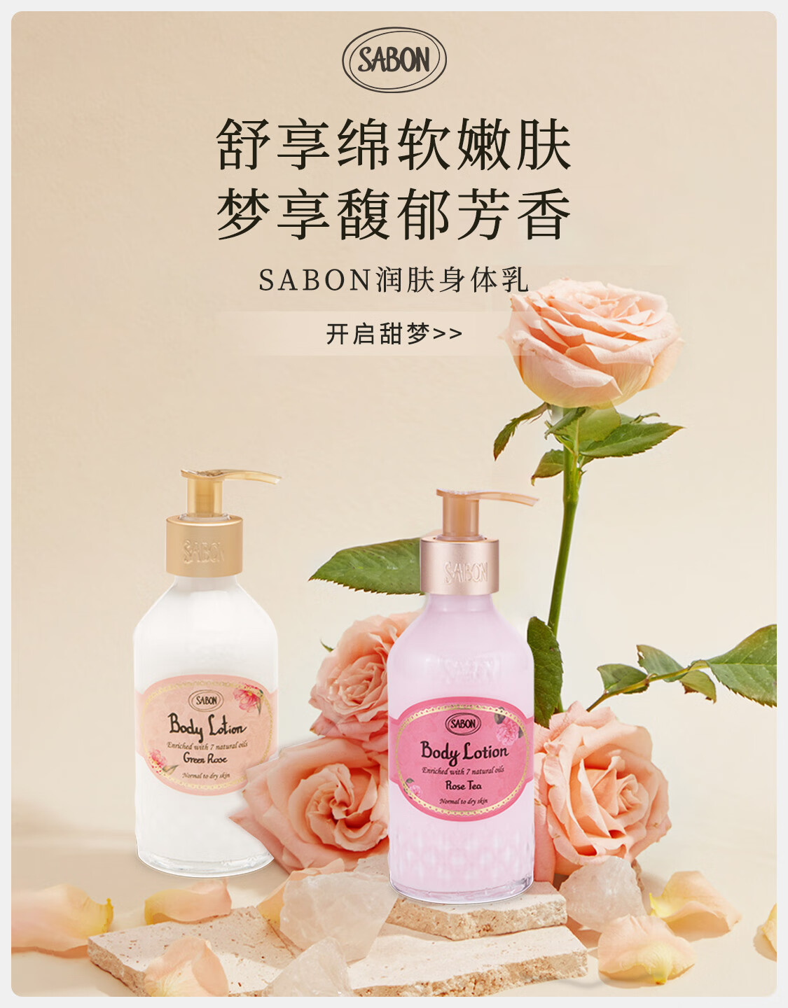 SABON海外京东自营旗舰店 - 京东