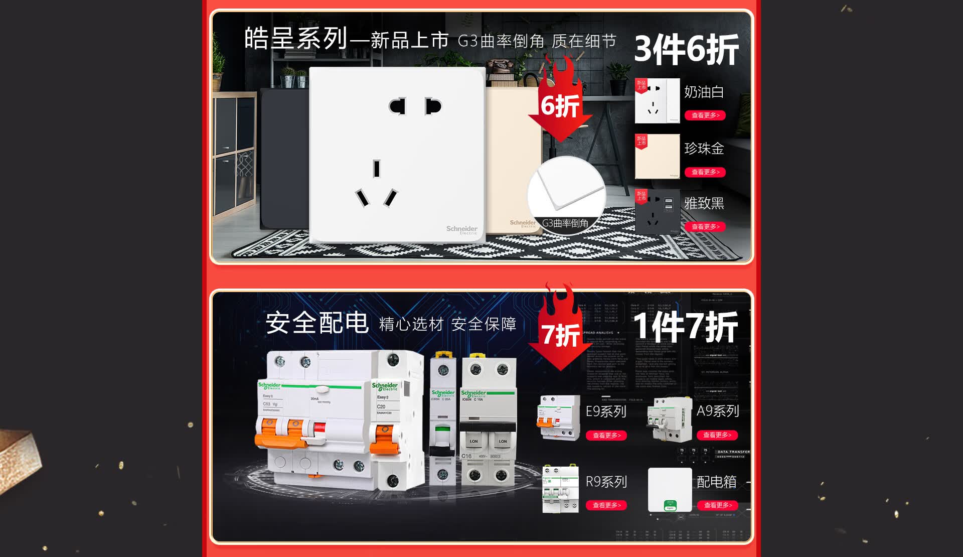 施耐德电气京东自营旗舰店 - 京东